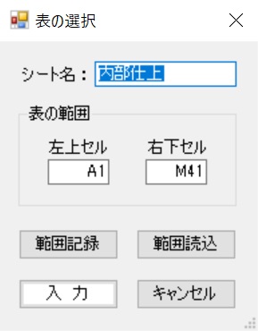 ExcelからJw_cadへの変換出力 – ADA