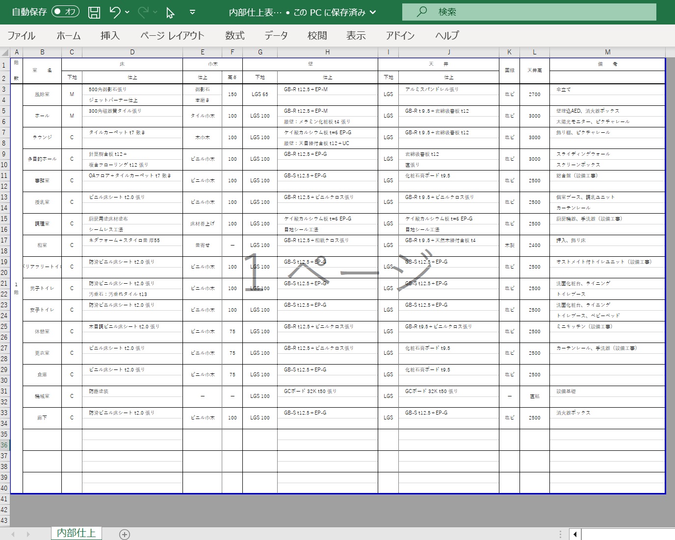 ExcelからJw_cadへの変換出力 – ADA